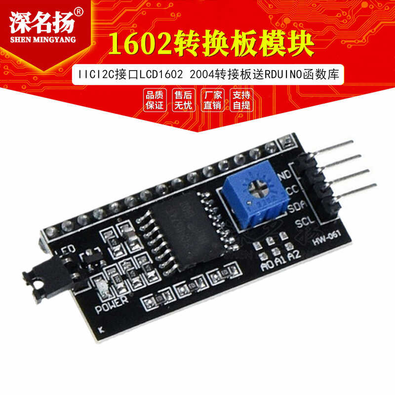 IICI2C interface LCD1602 2004 adapter board sends RDUINO function library 1602 conversion board ...