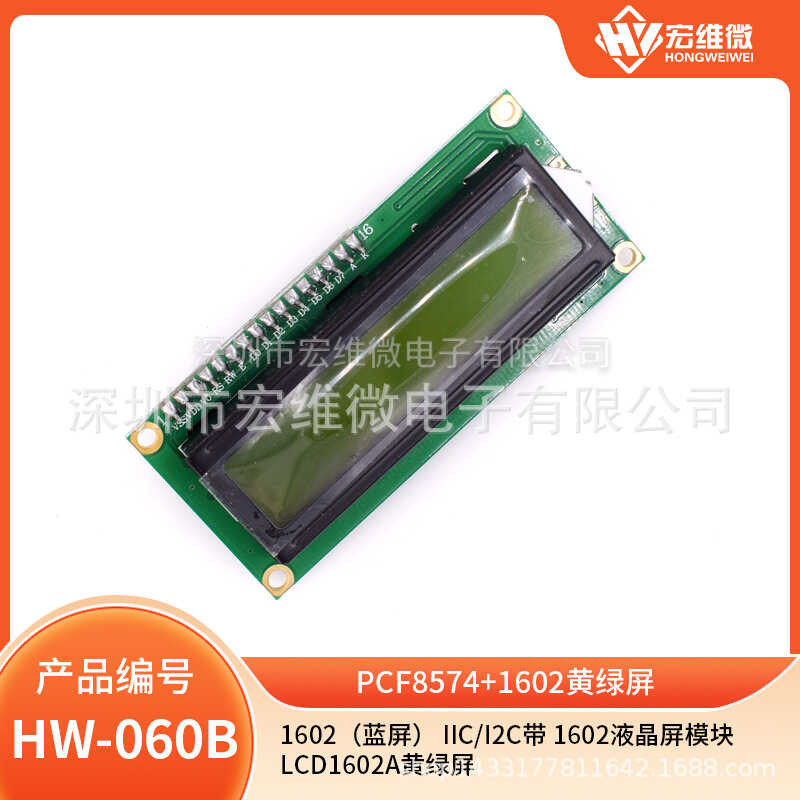 Yellow green screen IIC I2C interface 1602 LCD module 1602 LCD adapter board adapter | Shopee ...