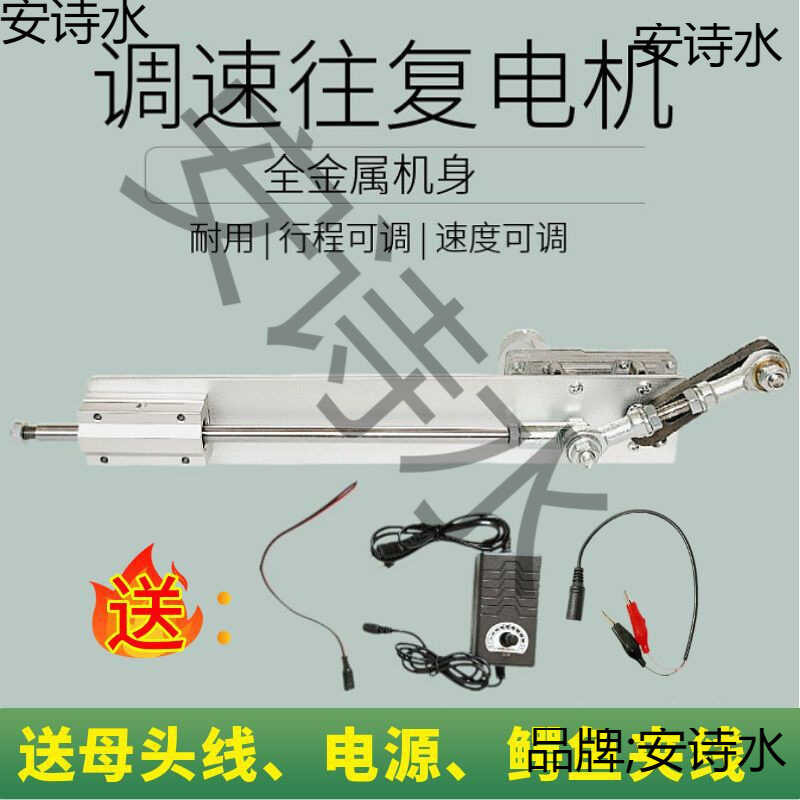Linear Telescopic Mechanism Push Rod Automatic Motion Push-Pull Motor ...