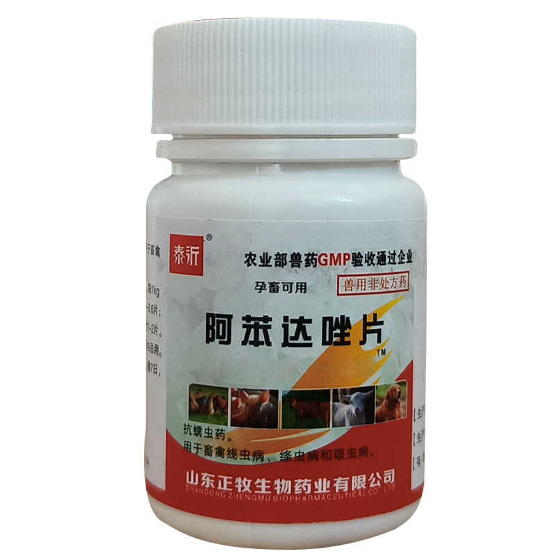 Albendazole Tablets, Veterinary Medicine Tablets, Deworming Drugs For ...