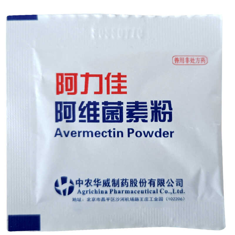 Animal Medicine, Animal Use, Alijia Powder, Avermectin, Pig, Cow, Sheep ...
