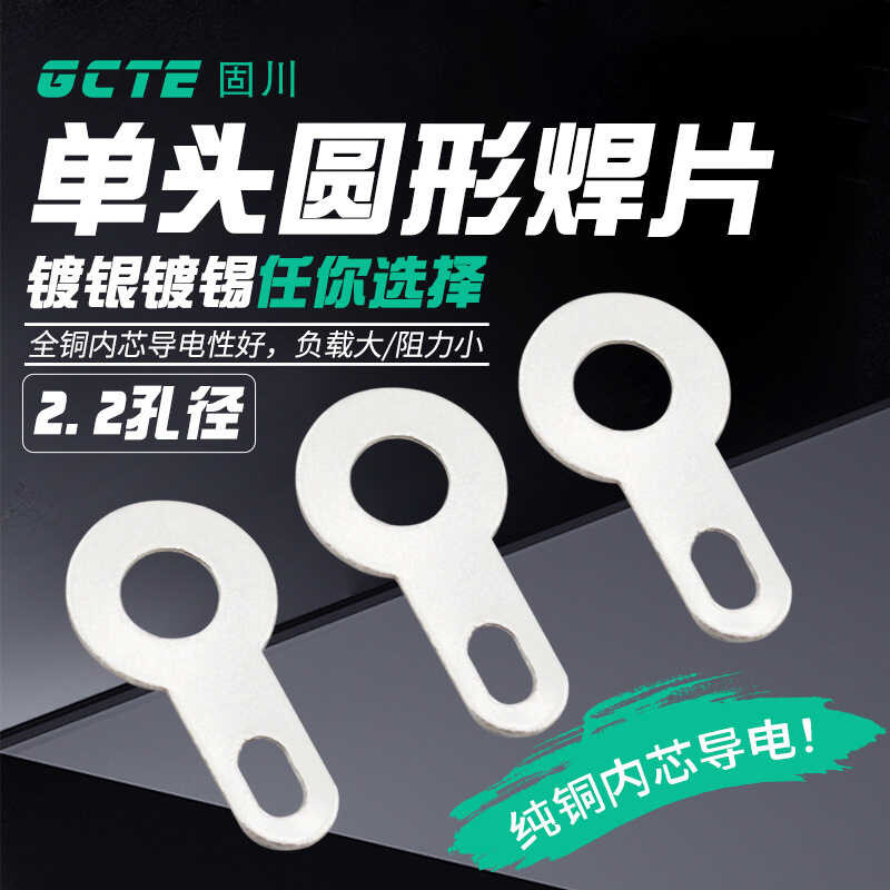 Guchuan 2.2 single head solder joint circular terminal block brass ...