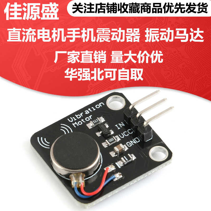 Motor module DC motor mobile phone vibrator vibration motor alarm a ...