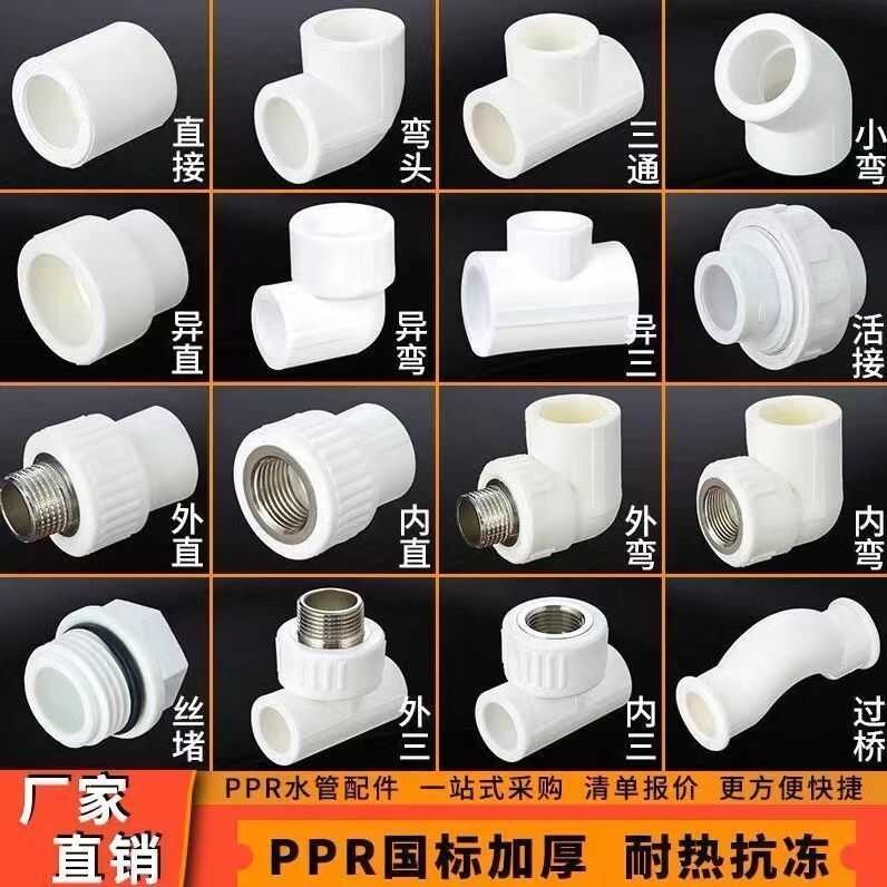 Karapatang PPR Rifeng 4-point plastik tap tubo tee elbow karapatang set ...