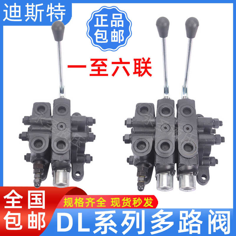 DL15/DL20 Distributor Multi way Valve ZL15 Hydraulic Manual Directional ...