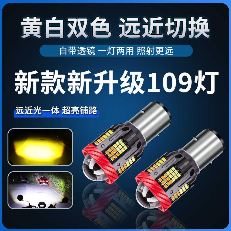 Motorcycle electric car light bulb, LED dual claw super bright 100 watt ...