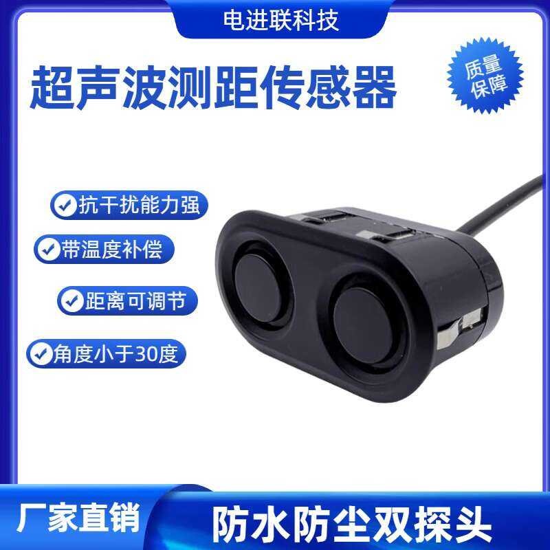 Ultrasonic radar ranging distance ultrasonic sensor, measuring robot ...