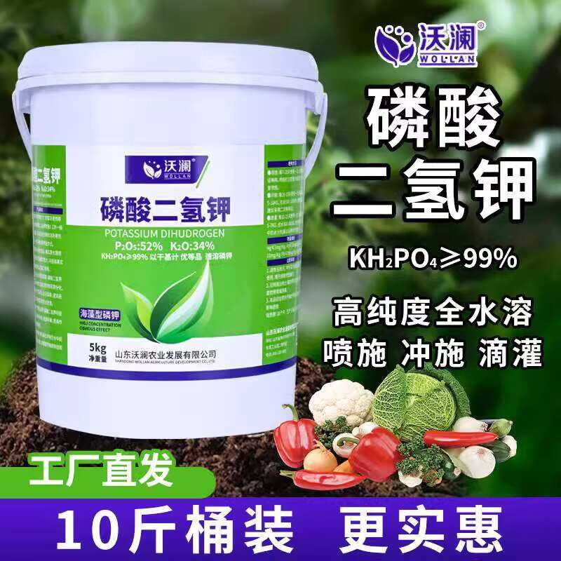 99% pamumuhay may kalium dihydrogen phosphate mataas puridad, 5kg ng ...