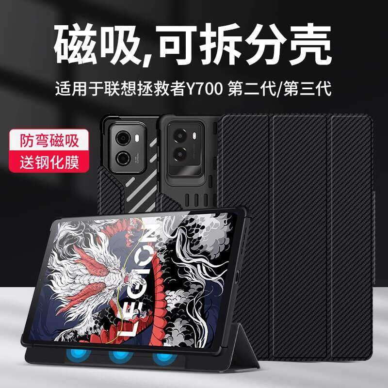 Ang itinatago ay angkop para sa kasong Lenovo shell 3rd 2025 bagong ...