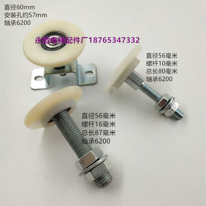 Escalator anti deviation wheel, escalator handrail 56 1/16, elevator ...