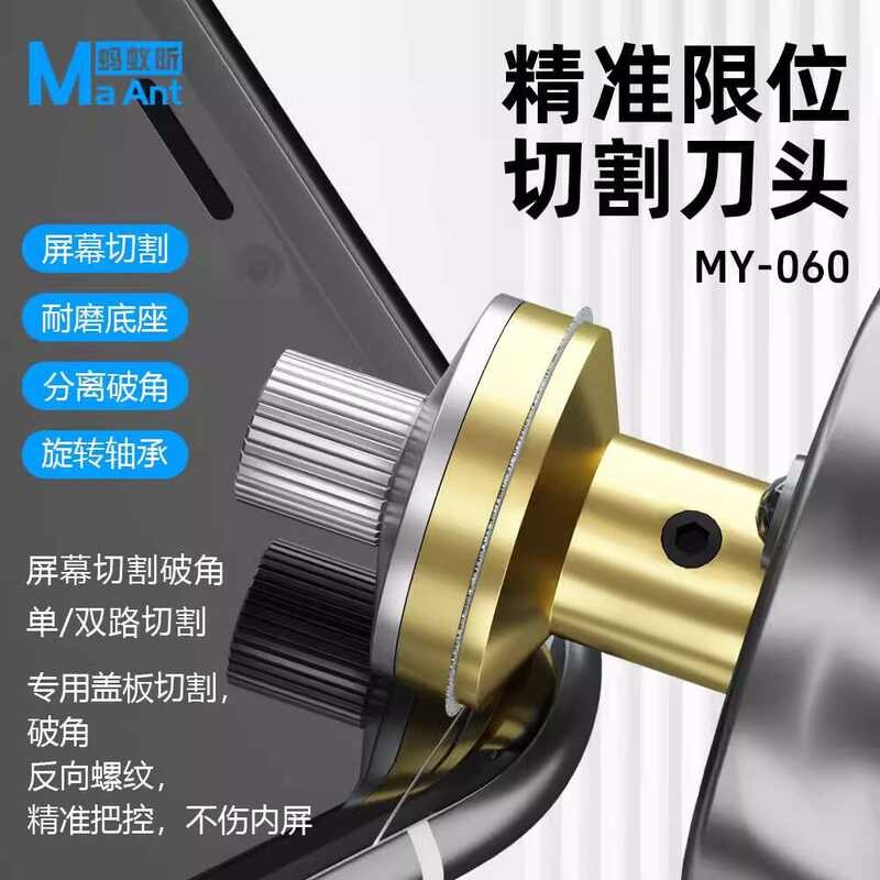 Ant Xin mobile phone repair screen breaker, cover grinding machine ...