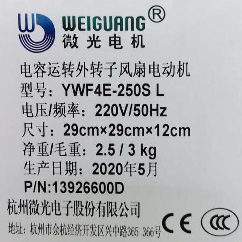 ro light external rotor axial flow ywf 4 e- 250 s 220 V mesh type heat ...