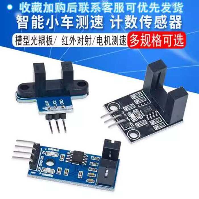 Parang photoelectric sensor, infrared paired counting sensor slot type ...