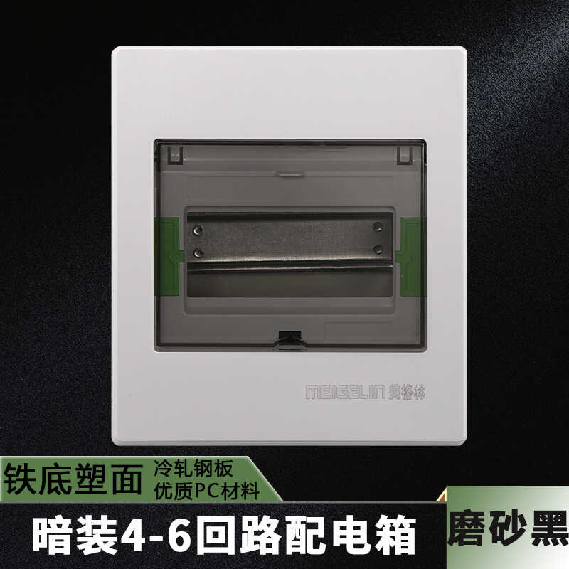 Strong current wire distribution hidden installation, 4-6 air switch ...
