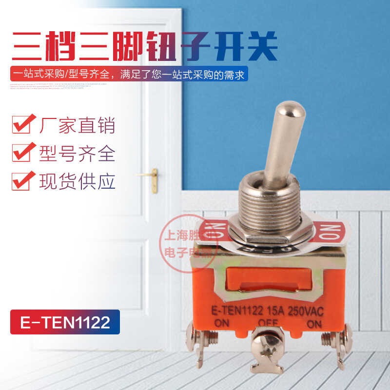 Button switch, shaking arm switch 1122, 3-pin, 3-speed configuration ...