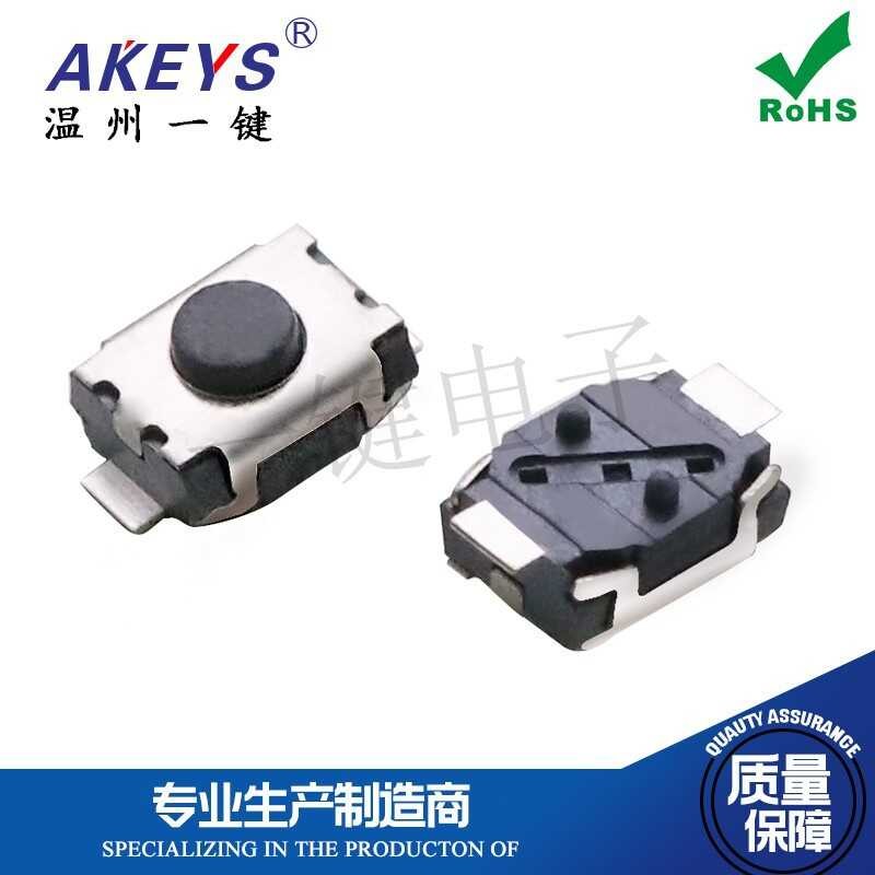 TS-A010 3 * 4 * 2MM tactile switch small turtle two foot patch with ...