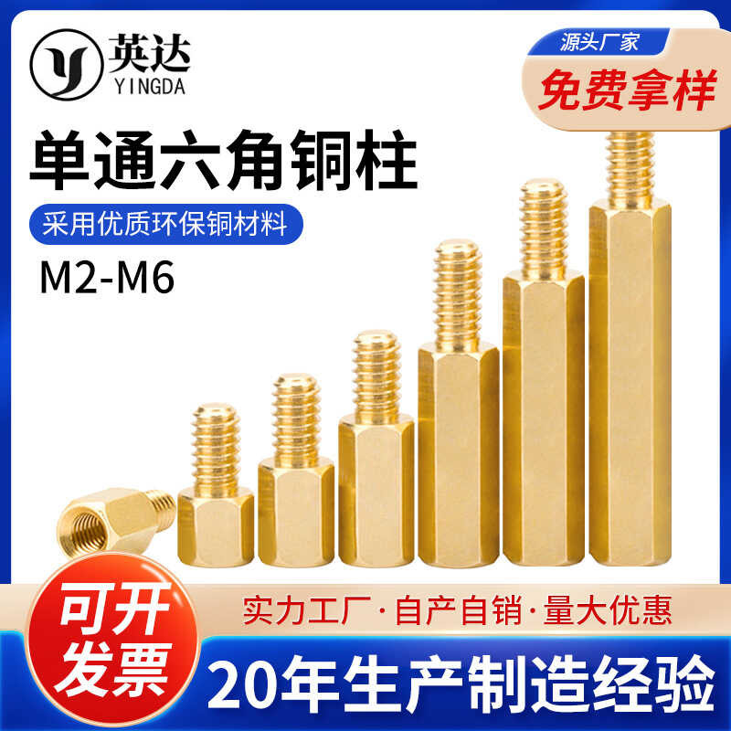 Single copper pillar, Yin Yang pillar, isolation pillar, mainboard ...