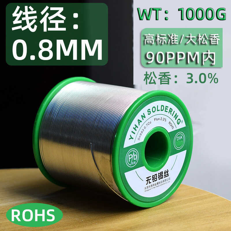 Drag soldering chip IC dedicated solder wire with large rosin 3.0% for ...