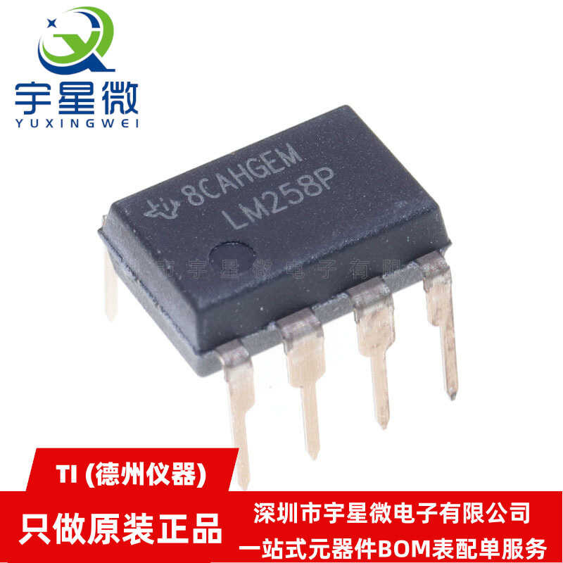 Original direct insertion LM258P DIP-8 dual channel standard operational amplifier IC chip ...
