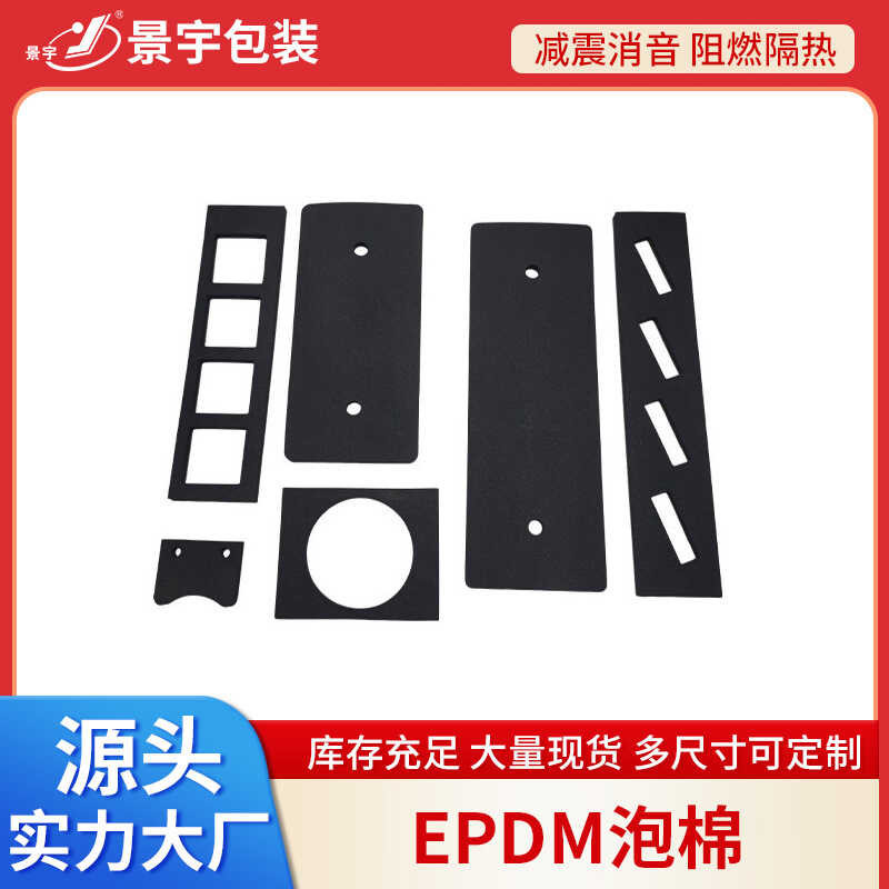 EPDM Sponge Battery Cell High Rebound Shock Absorbing Foam Factory 9Db ...