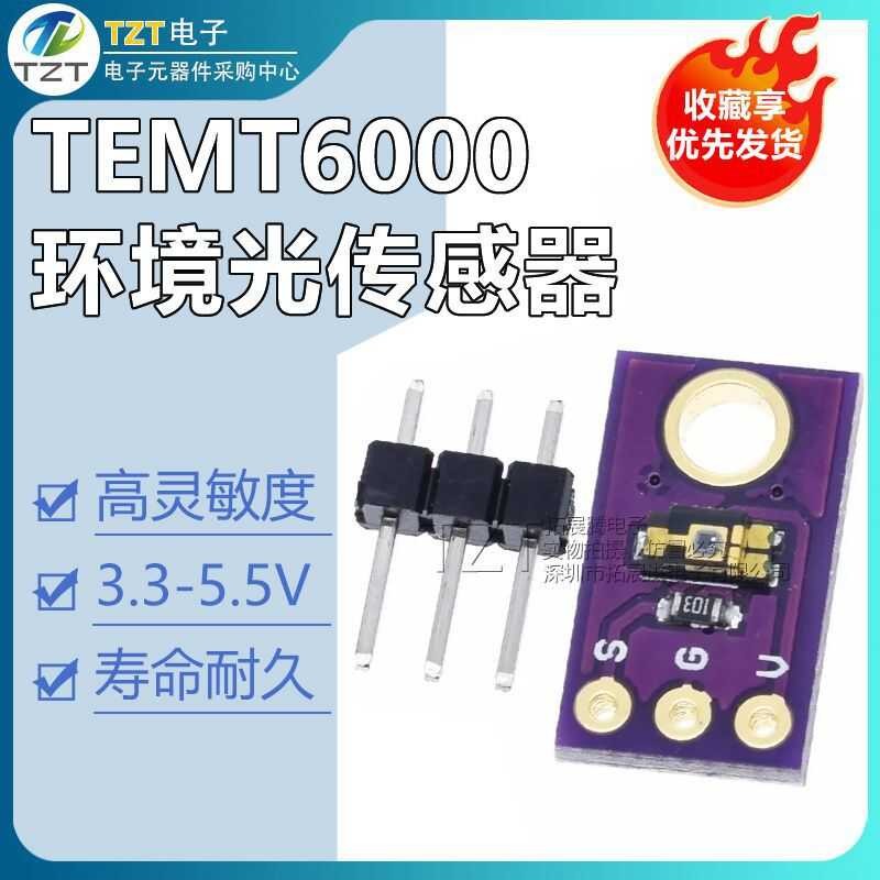 TEMT6000 ambient light sensor analog light intensity module visible ...
