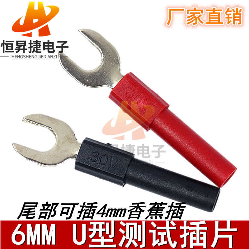 U-shaped wiring fork 6mm U-shaped plug tail can be inserted with 4mm ...