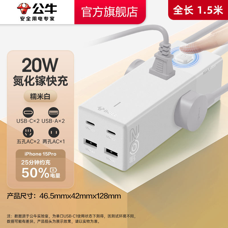 Bull Gallium Nitride Socket 20w30w67w Safe Fast Charging Small Power ...