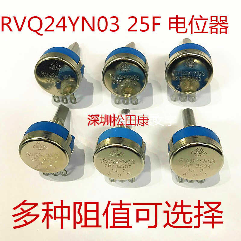 RVQ24YN03 25F B103 Carbon Film Single Loop Potentiometer Excavator Game ...