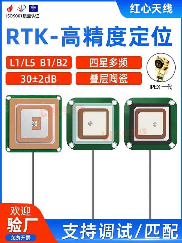 RTK Beidou GPS high-precision laminated ceramic GNSS four-star multi ...