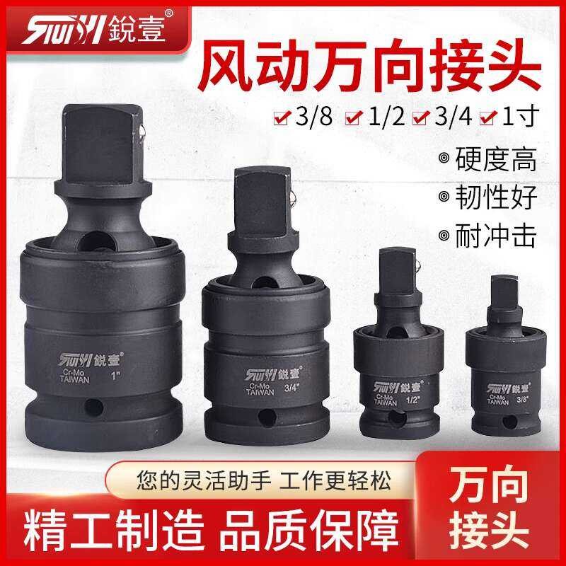 Ruiyi universal movable steering joint, column socket, rod connector ...