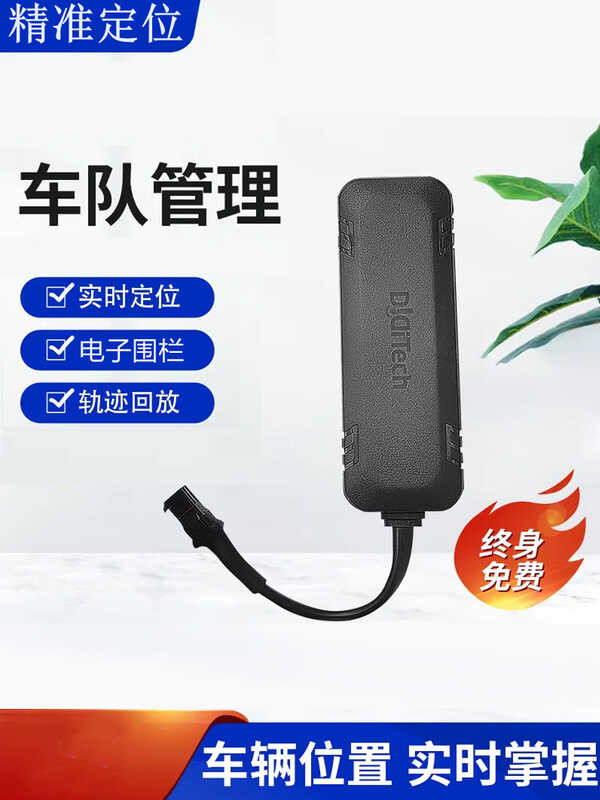 Wiring GPS Locator, Electric Vehicle, Motorcycle, Freight Vehicle ...