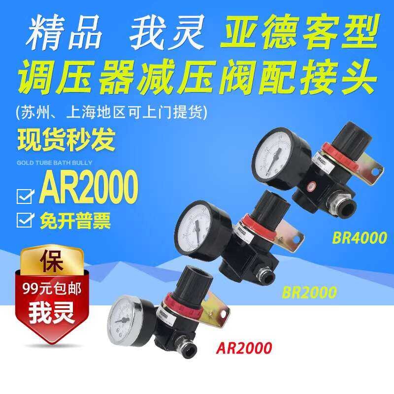 Yadeke filter high-quality regulating pressure reducing valve AR2000/BR2000/3000 with bracket ...