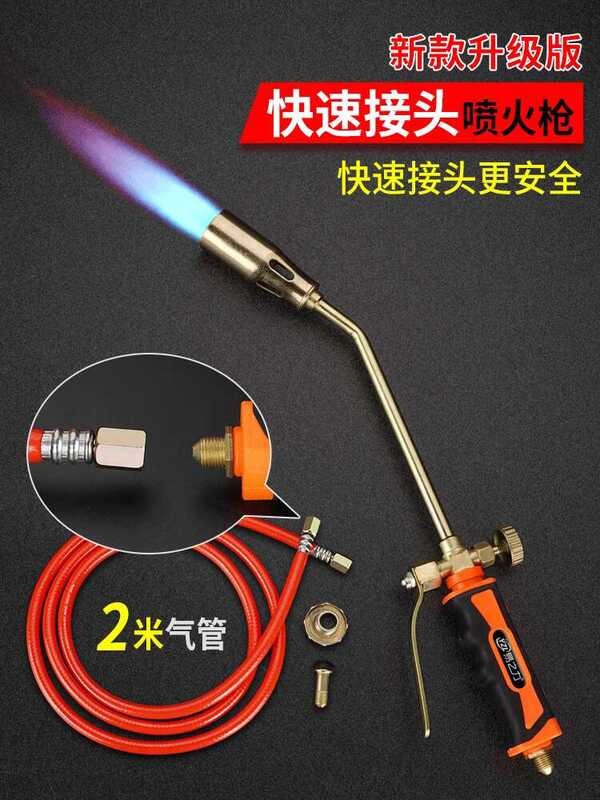 Spray head burning pig hair liquefied grab gun head gas high ...