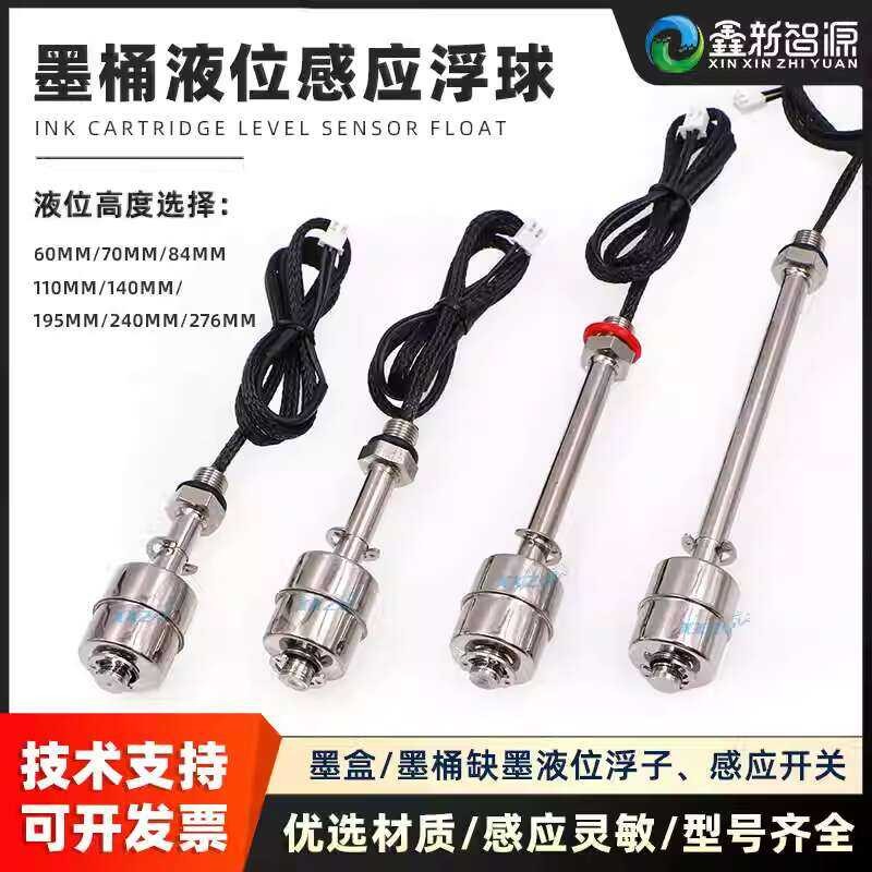 Ink cartridge float ball liquid level induction switch UV flat printer ...
