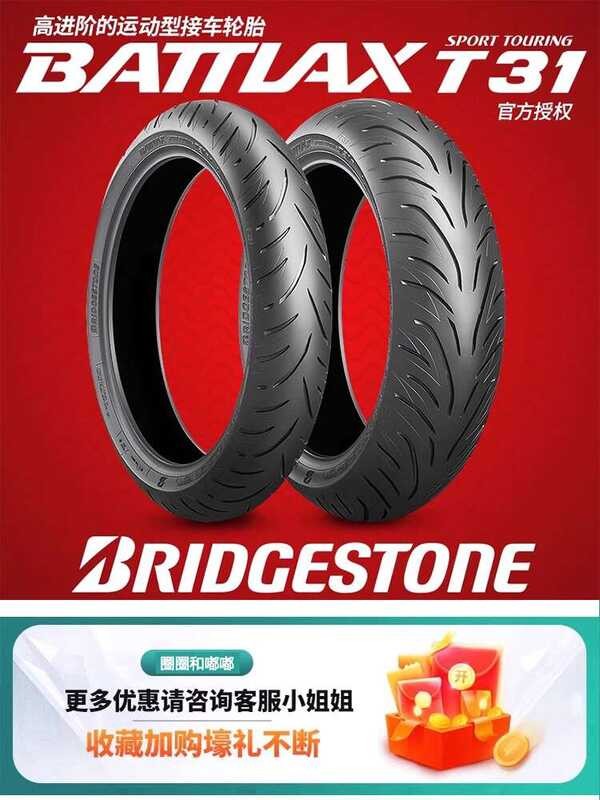 T31 motorcycle Bridgestone tires 120/150/70/160/170/60/180/190/55/17/18 ...