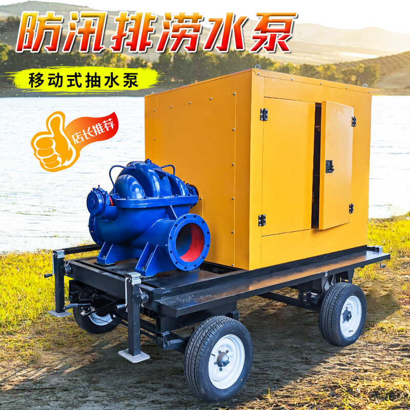 Pump emergency flood control, municipal sewer dredging and sewage ...