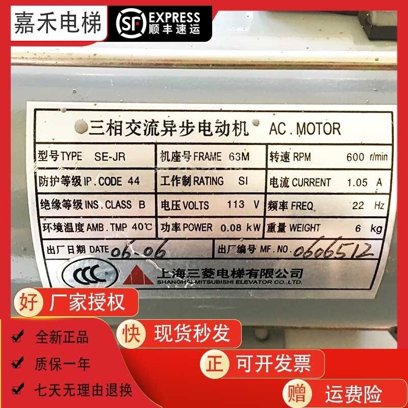 Mitsubishi Elevator Machine na may Encoder TYPE SE-JR/EMB-80-4 Door Motor Warranty | Shopee ...