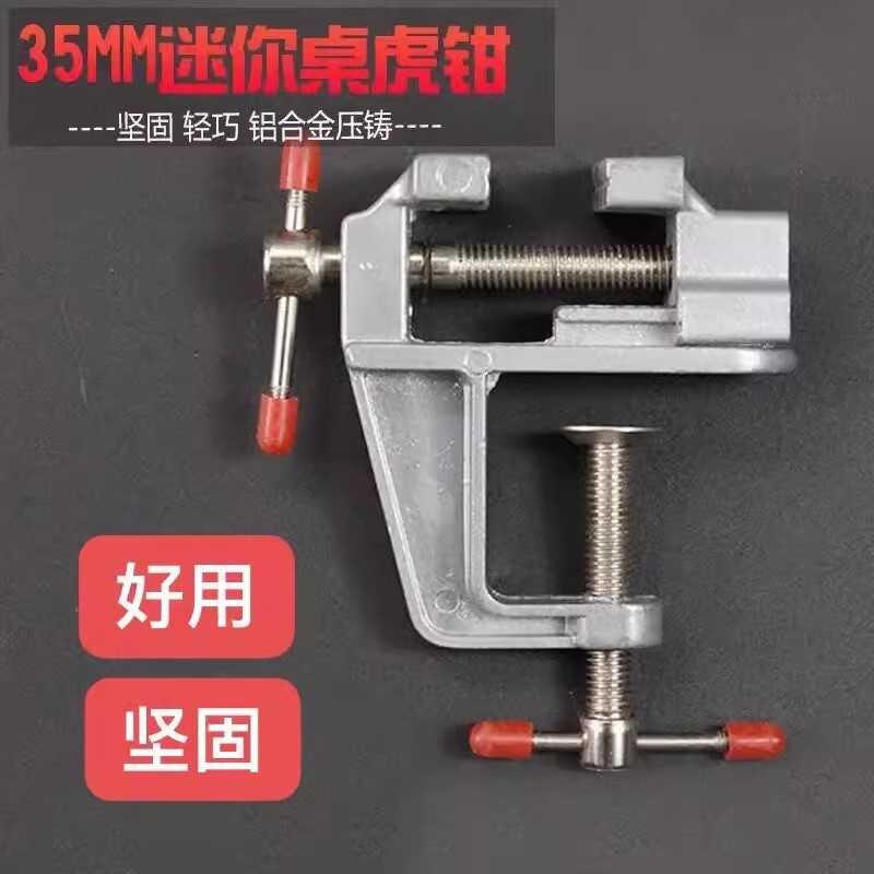Mini vise, table vise, DIY tool, vise, mini table vise, fixed clamp ...