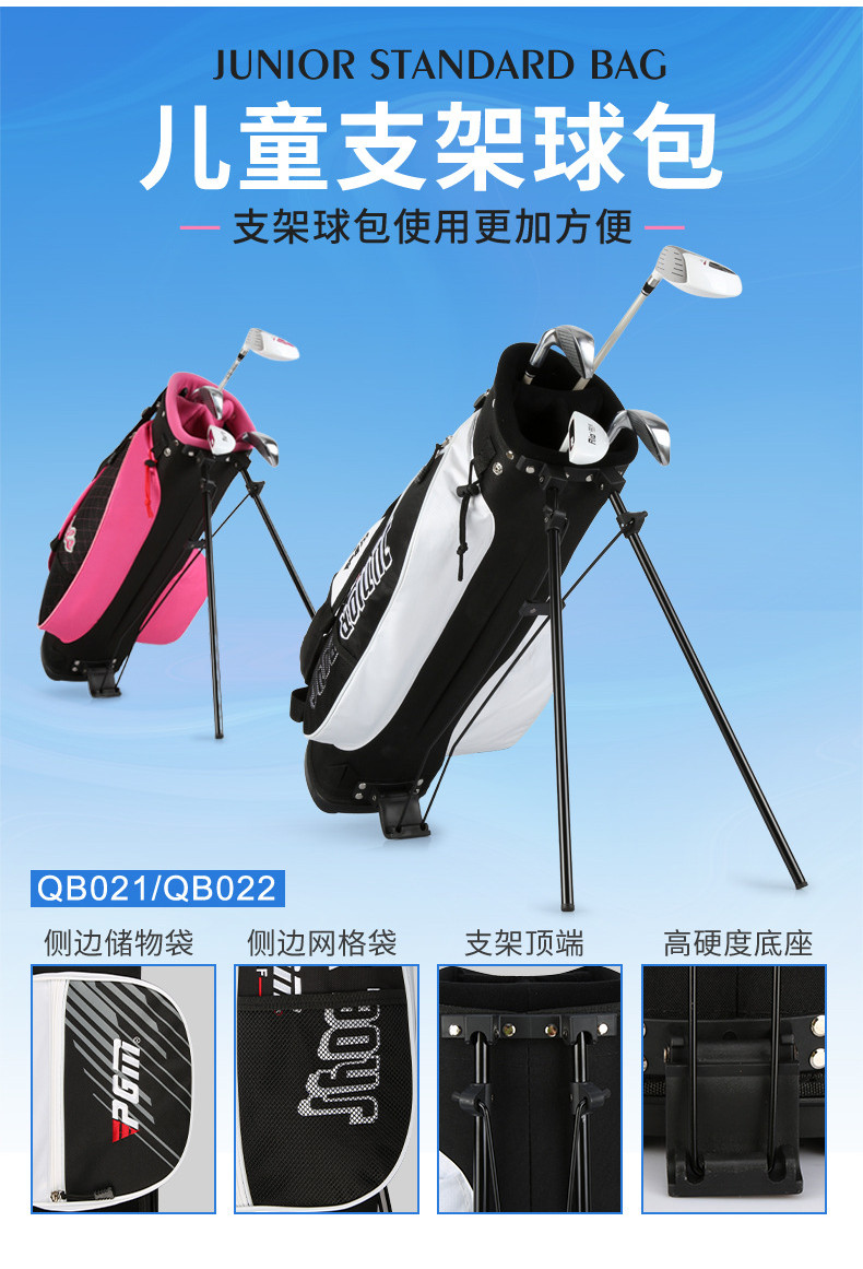 PGM Golf Bag Children's Stand Gun Bag Portable Edition Boys and Girls ...