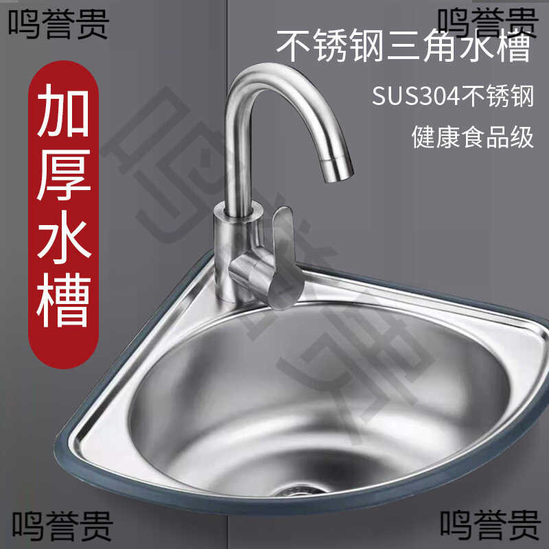 Stainless steel 304 sink, triangular sink, kitchen sink, vegetable sink ...