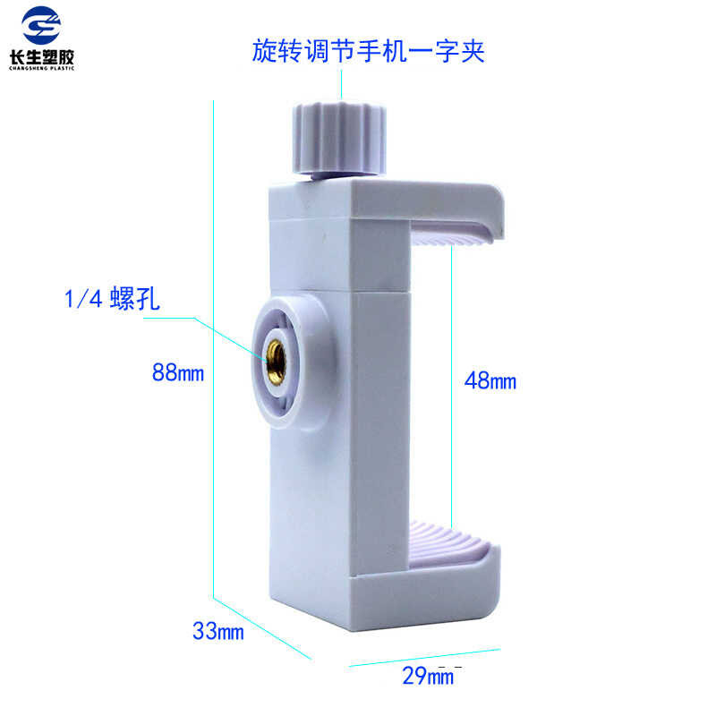 New Dual Hole Anti Slip Phone Clip, One Word Clip, Pan Tilt, Rotating ...