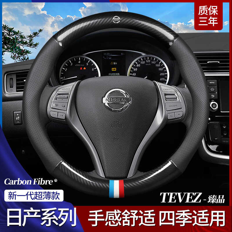 For Fits 3 6B The 14Th Generation Of Nissan Xuan Yi Jun Xiao Tian Lai ...