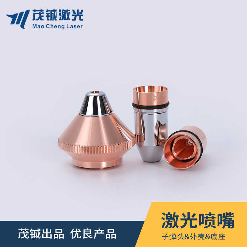 Bullet head chrome plated laser nozzle fiber laser cutting single-layer ...