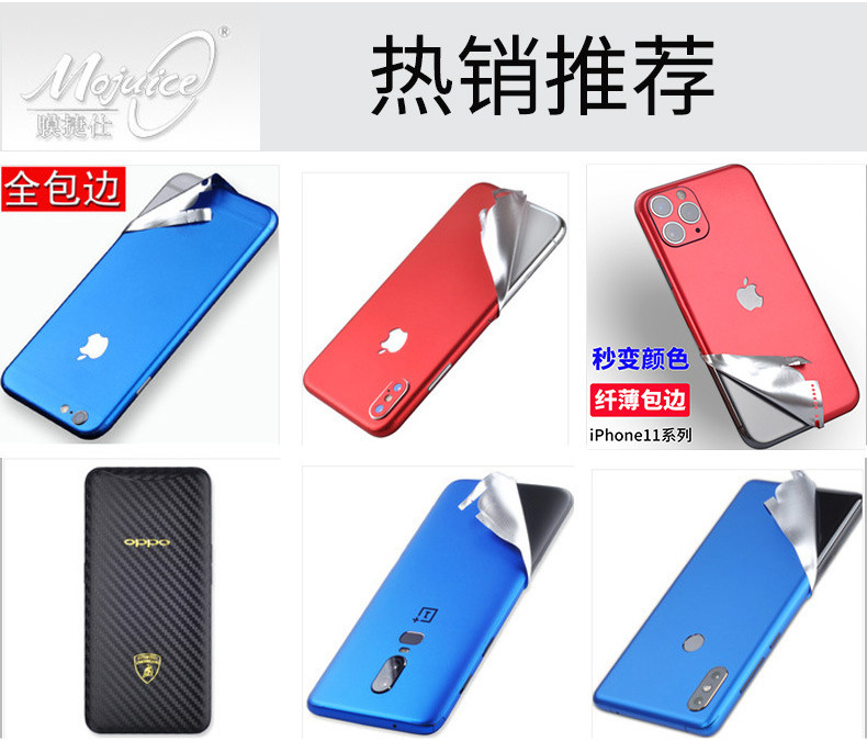 Color Film for Honor Magic6pro Mobile Phone Film Border Membrane Back Protective Film Full ...