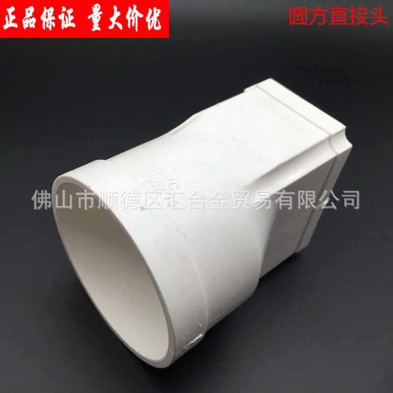 Union plastic PVC-U square rainwater pipe fittings, drainage fittings ...