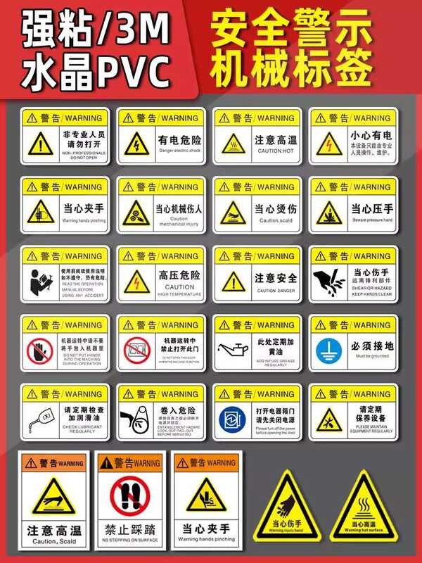 Mechanical labels, safety caution against shock, electric hazards ...