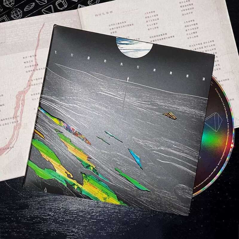 Guo Ding Aircraft Execution Cycle CD+Lyrics Mercury Record Authentic ...