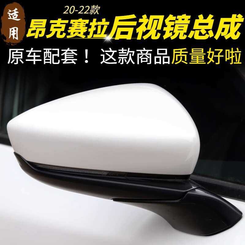 Suitable For Mazda 3 Axela Rearview Mirror Assembly, 2021 Model Year ...