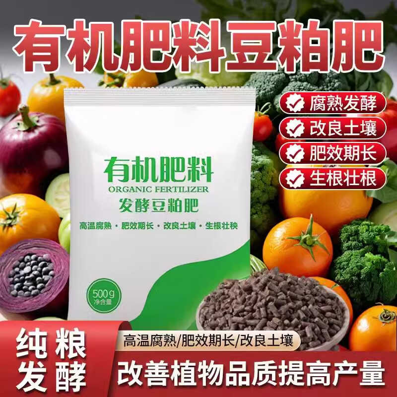 Organic soybean meal used consists of farmers, vegetables | Shopee ...