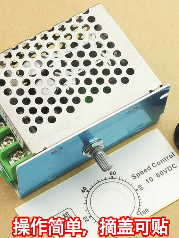 DC engine speed regulator 12V24V36V48V high-power drive module PWM ...